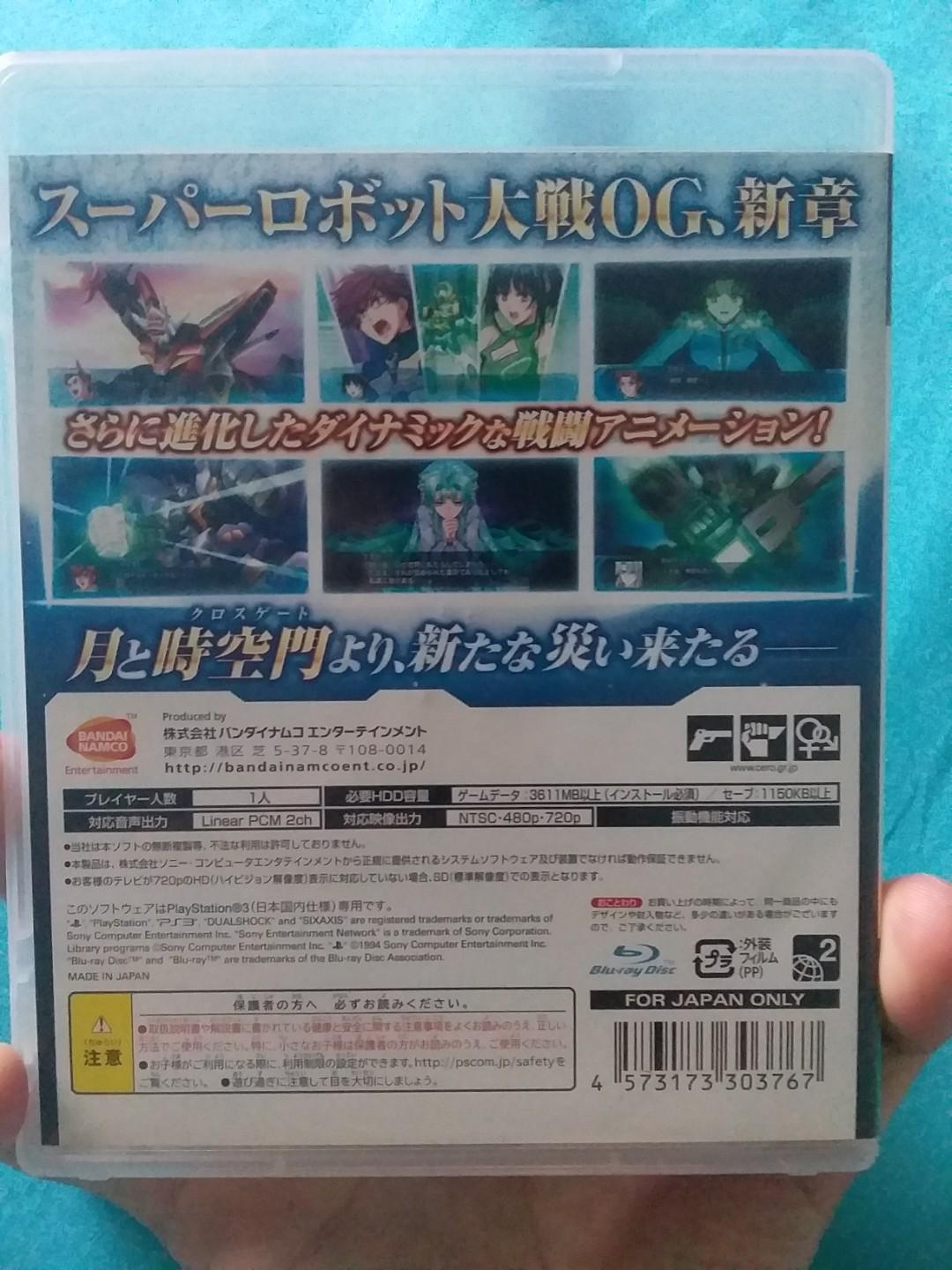 PS3 Super Robot Taisen OG The Moon Dwellers - R2 Japan, Video Gaming ...