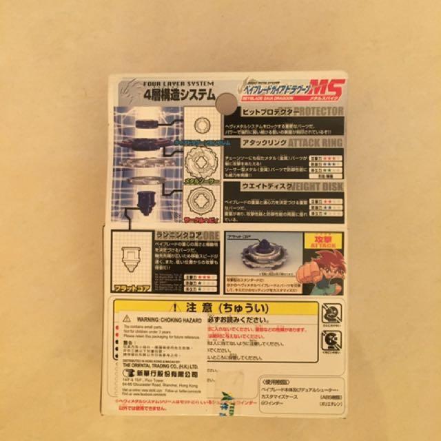 爆旋陀螺 鋼鐵版 佳亞青龍 Beyblade A123 MS Metal System Gaia Dragoon HMS, 興趣及遊戲, 玩具 ...