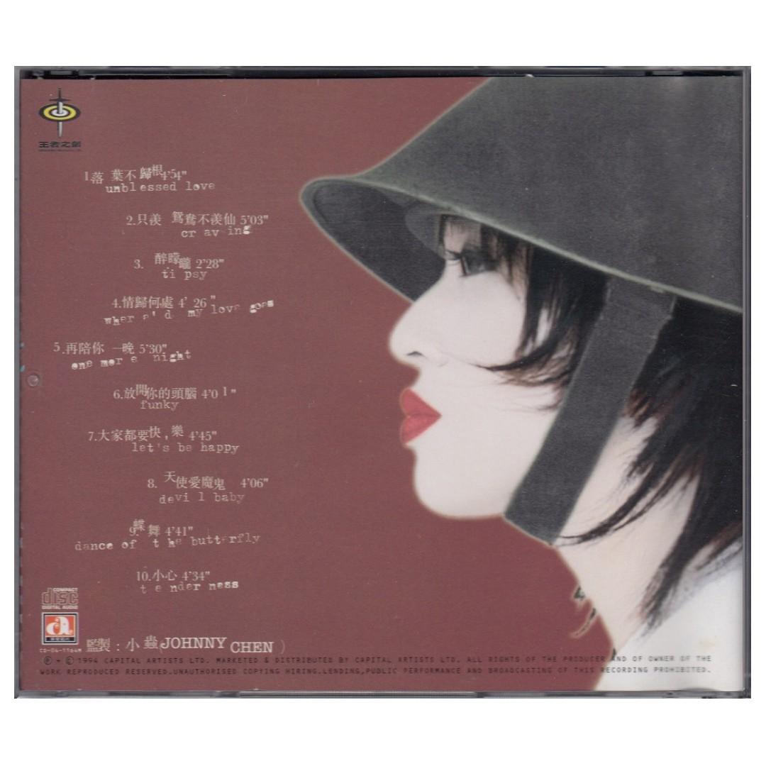梅艳芳 Anita Mui: 1994 CD (附歌书), Hobbies & Toys, Music & Media, Vinyls on Carousell