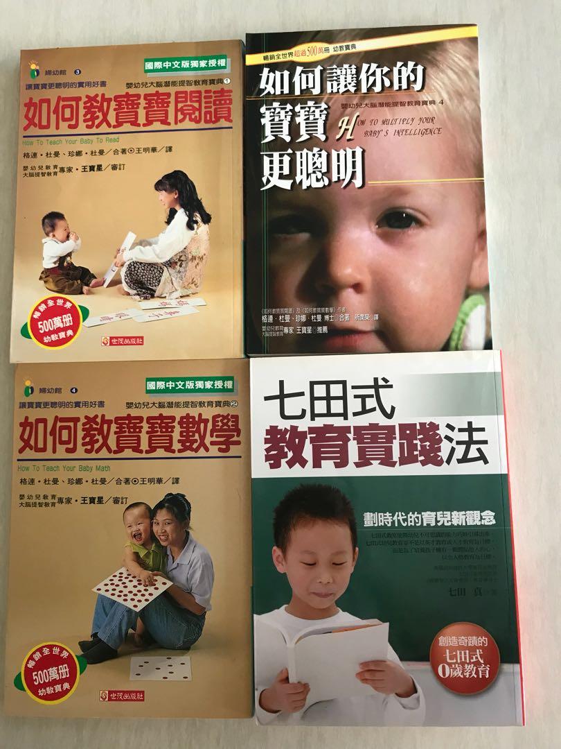 Glenn Doman and Makoto Shichida books, Hobbies & Toys, Books ...