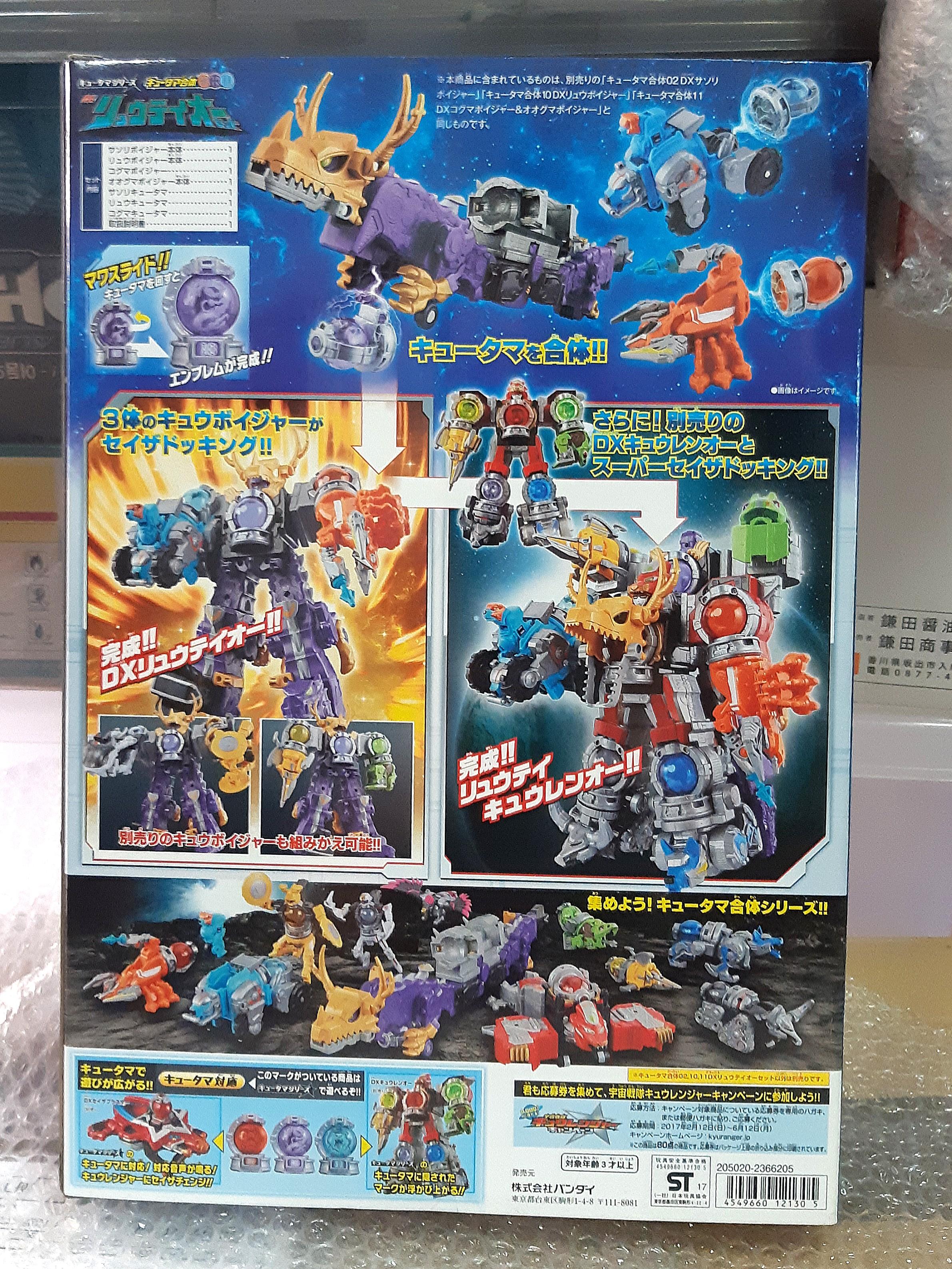 Kyuranger Uchu Sentai RyuteiOh DX NIB Bandai Year 2017 Original ...