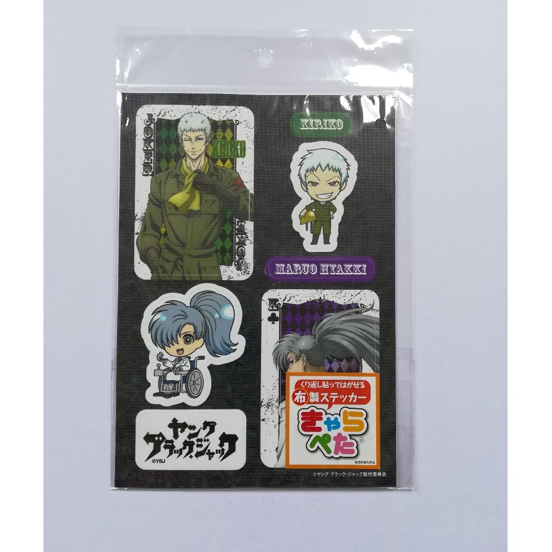 Young Black Jack - Dr. Kiriko & Maruo Hyakki - CharaPeta Sticker / Wall ...