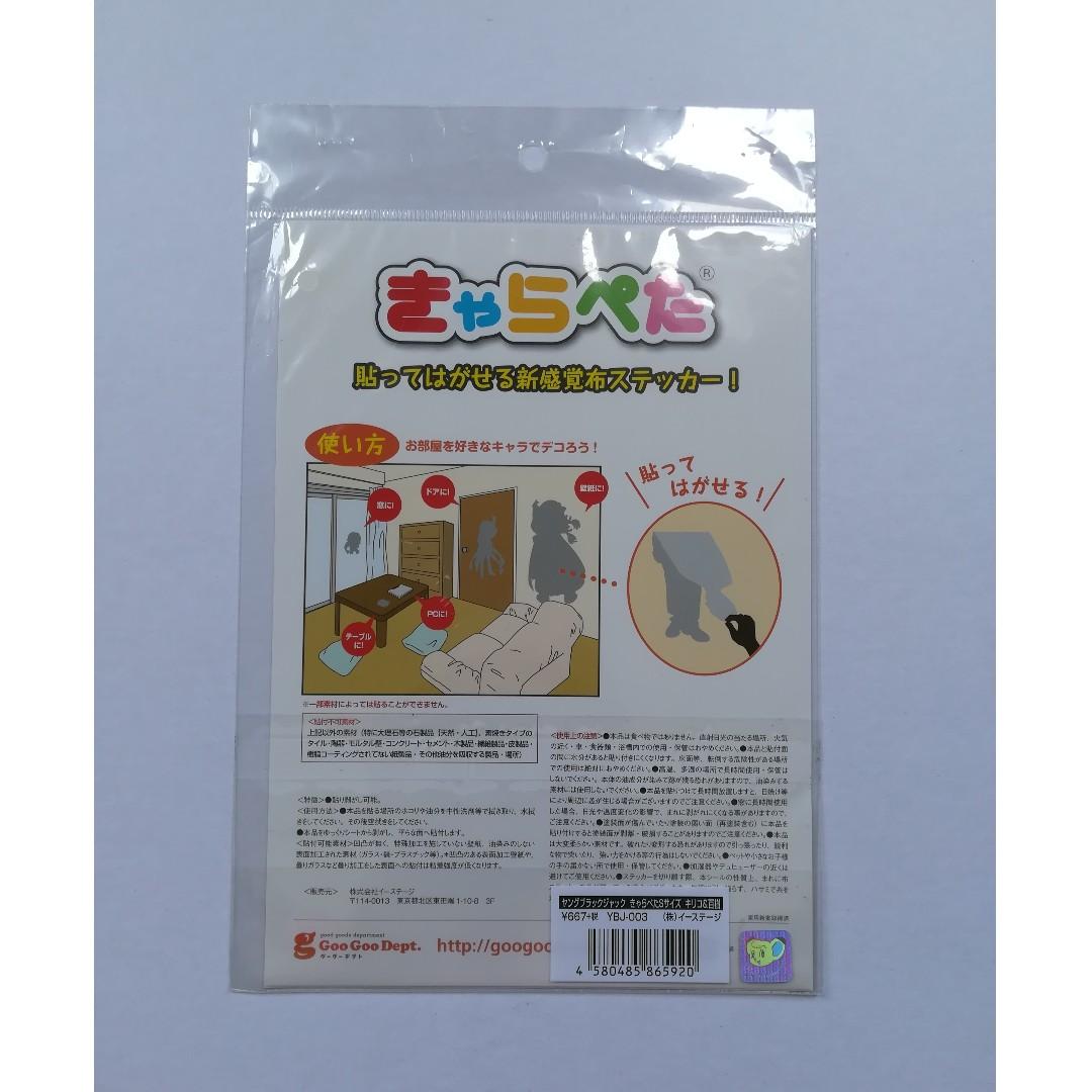 Young Black Jack - Dr. Kiriko & Maruo Hyakki - CharaPeta Sticker / Wall ...