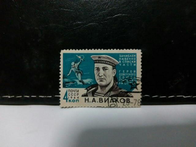 1964 CCCP Stamp Soviet Heroes, Hobbies & Toys, Collectibles ...