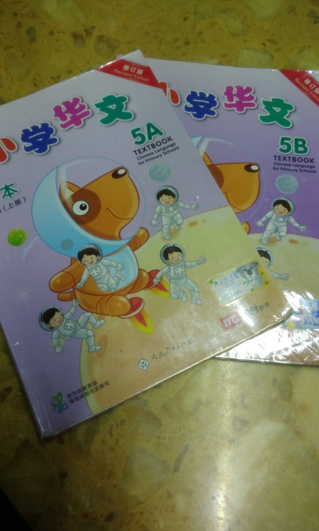Chinese P5 5A and 5B textbooks, Hobbies & Toys, Books & Magazines ...