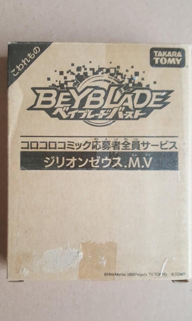 TAKARA TOMY Beyblade Burst Zillion Zeus.M.V "Gold Ver." COROCORO Comic Limited, 興趣及遊戲, 玩具 & 遊戲類 ...