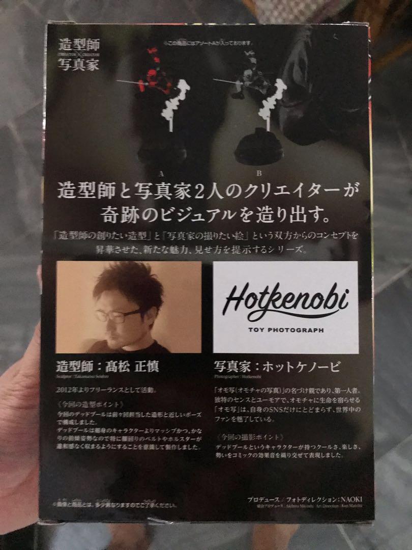 Creator x creator Deadpool - JP version, Hobbies & Toys, Collectibles ...