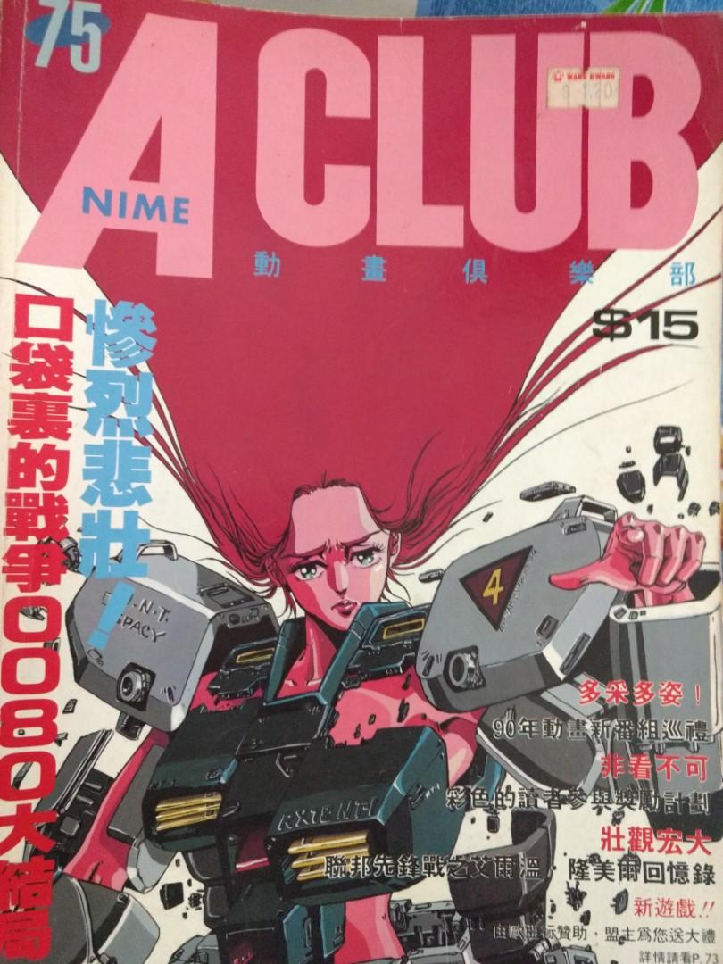 FREE Anime Club aka A-Club Magazines, Hobbies & Toys, Memorabilia ...