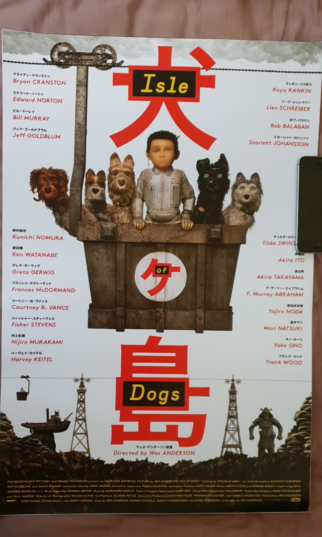 ISLE OF DOGS - Wes Anderson (Photo Paper Movie Poster), Hobbies & Toys ...