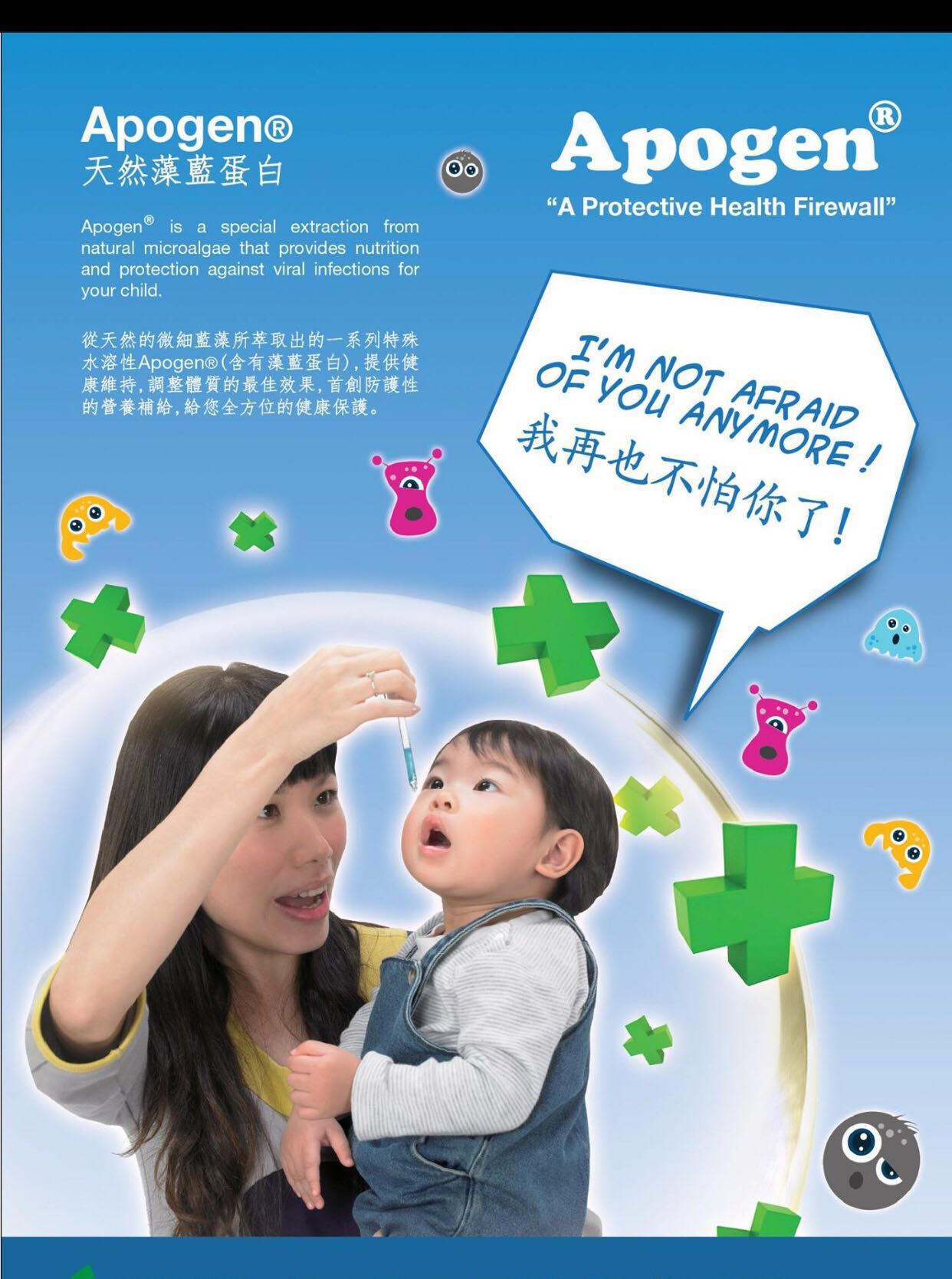 Apogen Granules/Chewable, Babies & Kids, Nursing & Feeding ...