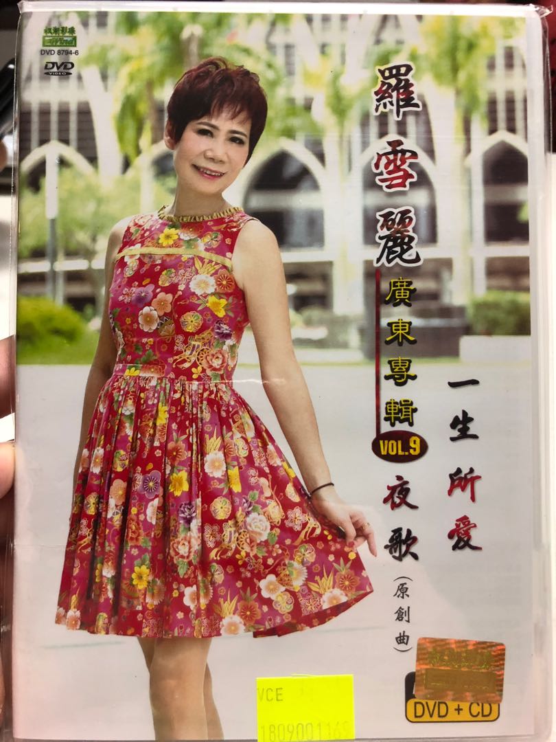 Luo Xue Li, TV & Home Appliances, TV & Entertainment, TV Parts ...