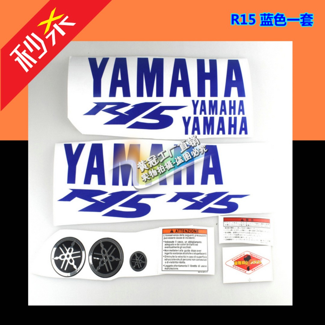 Yamaha R15 R 15 sticker decals decal sticker fairings coverset covers ...