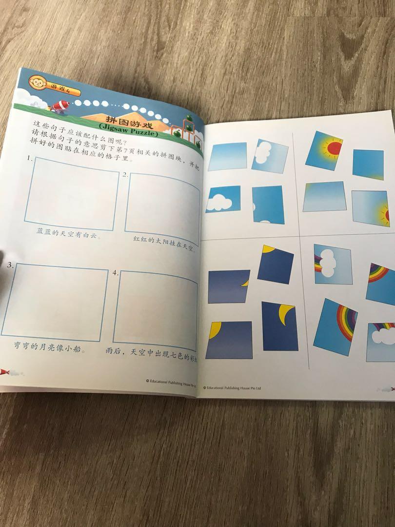 Primary 1 and 2 Chinese learning with games, Hobbies & Toys, Books ...