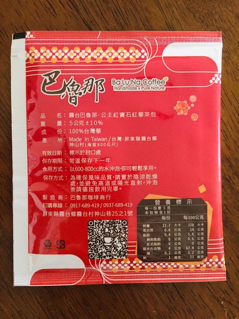 Pure Taiwan Super Grain Red Quinoa Tea Bag, Food & Drinks, Packaged ...