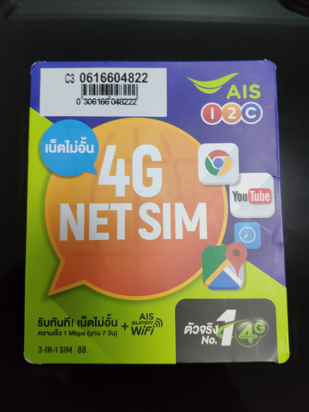 泰國上網卡 AIS 7日, 手提電話, 電話＆平板電腦配件, Sim 卡 - Carousell