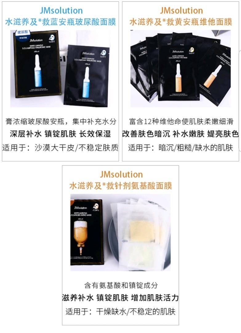 JMsolution Water Luminous S.O.S Ampoule Hyaluronic Mask 10ea, Beauty ...