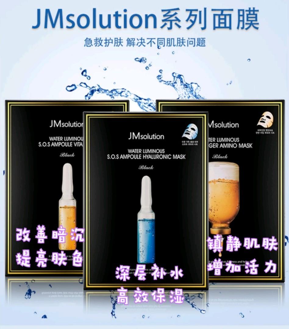 JMsolution Water Luminous S.O.S Ampoule Hyaluronic Mask 10ea, Beauty & Personal Care, Face, Face ...