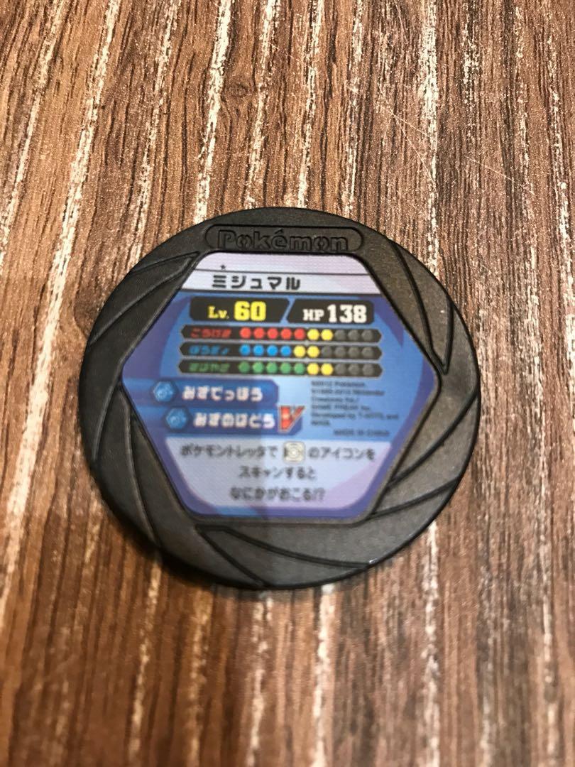 Pokemon Battrio (Tretta machine scannable) on Carousell