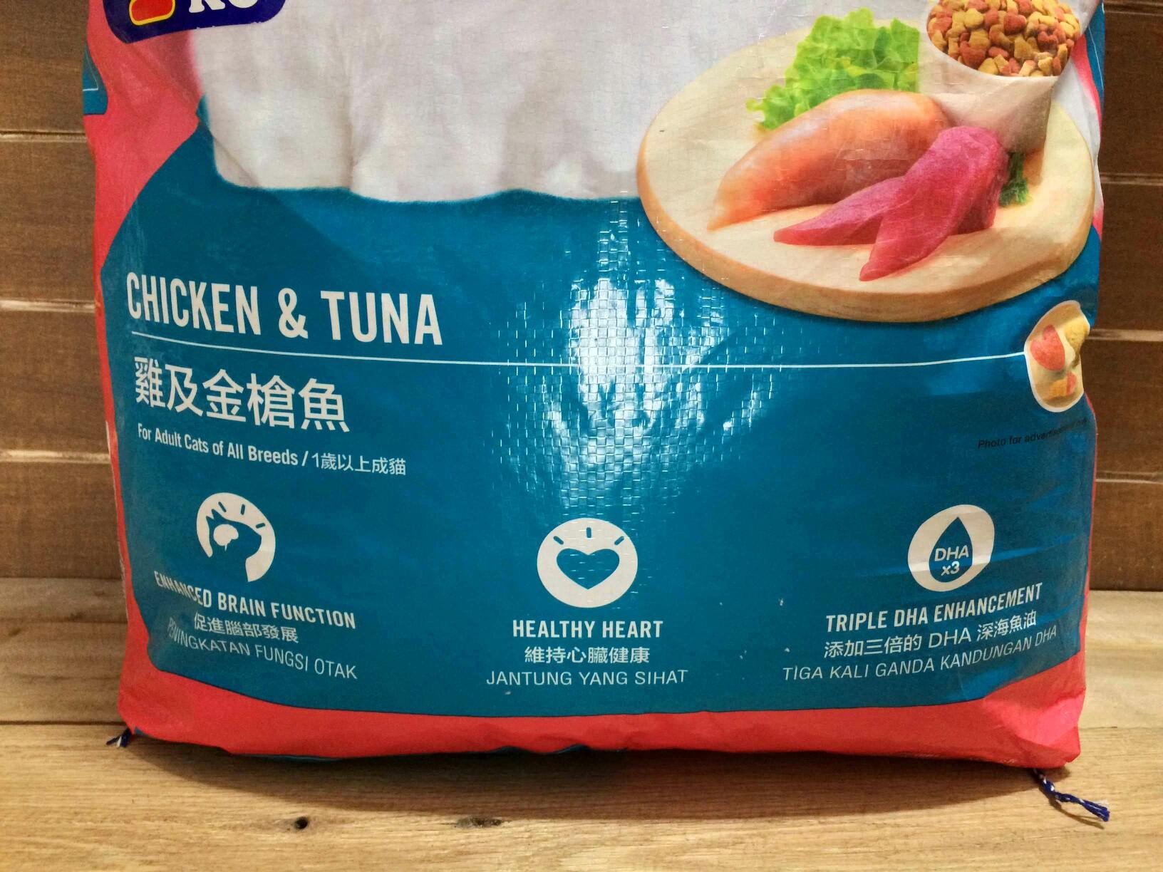 Smartheart Chicken and Tuna Cat Food 8 kilogram Smart Heart, Pet ...