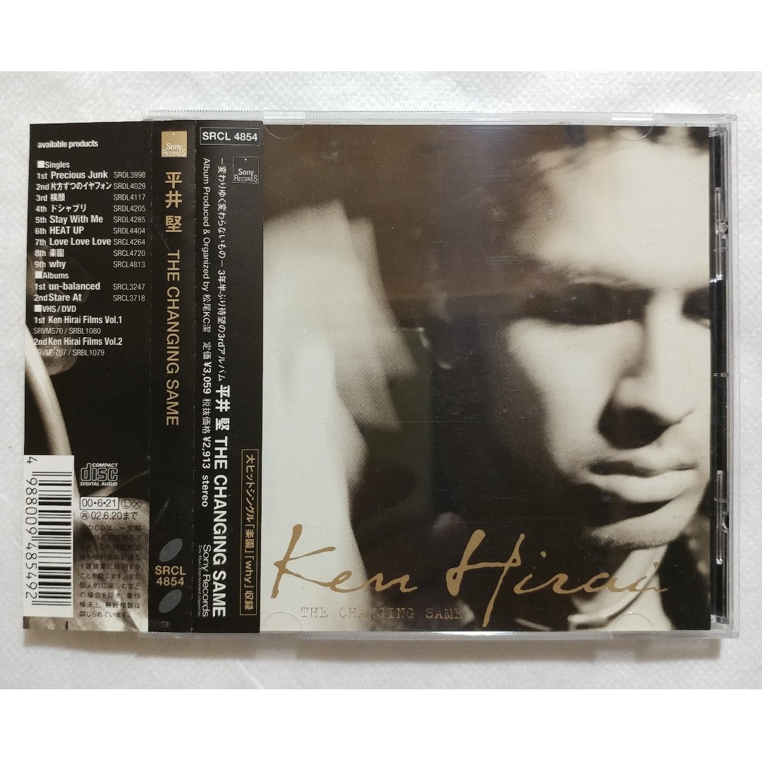 日版 平井堅 (Ken Hirai)《THE CHANGING SAME》大碟 附側紙 齊件, 興趣及遊戲, 收藏品及紀念品, 明星周邊 - Carousell