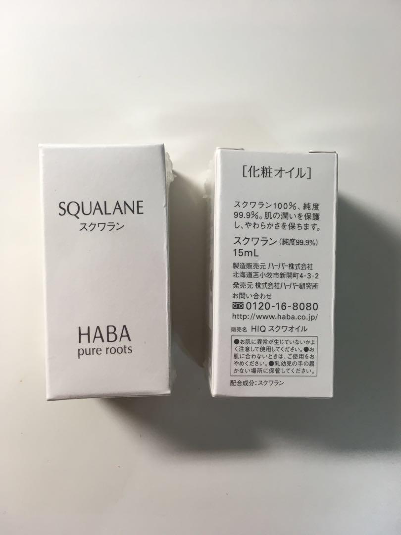 HABA Squalane Oil, 15ml, Beauty & Personal Care, Face, Face Care on Carousell
