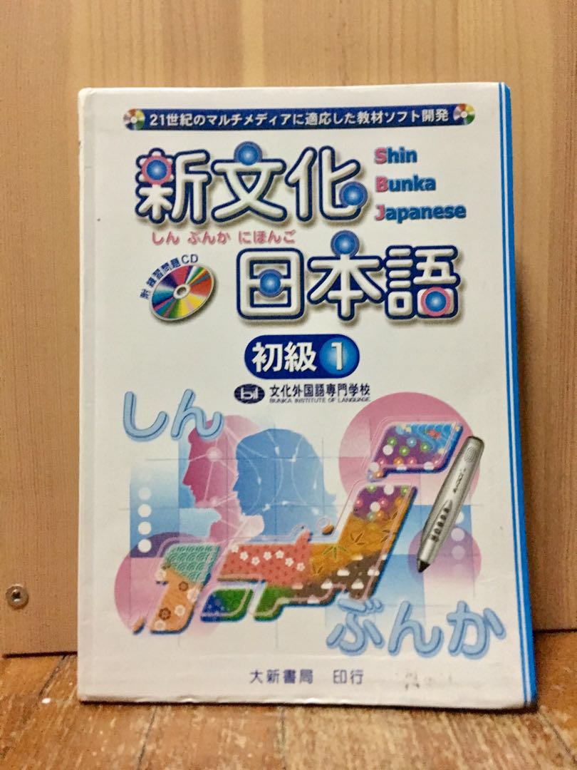 Japanese 3rd Language Textbooks, Hobbies & Toys, Books & Magazines ...