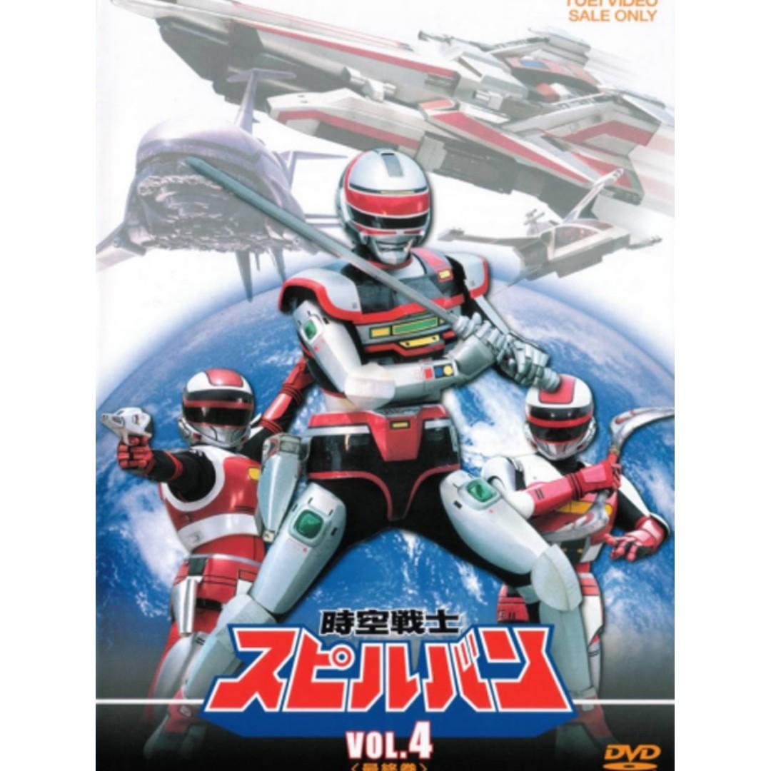 JIKUU SENSHI SPIELBAN (1986) COMPLETE JAPANESE SCI-FI TV SERIES DVDS ...