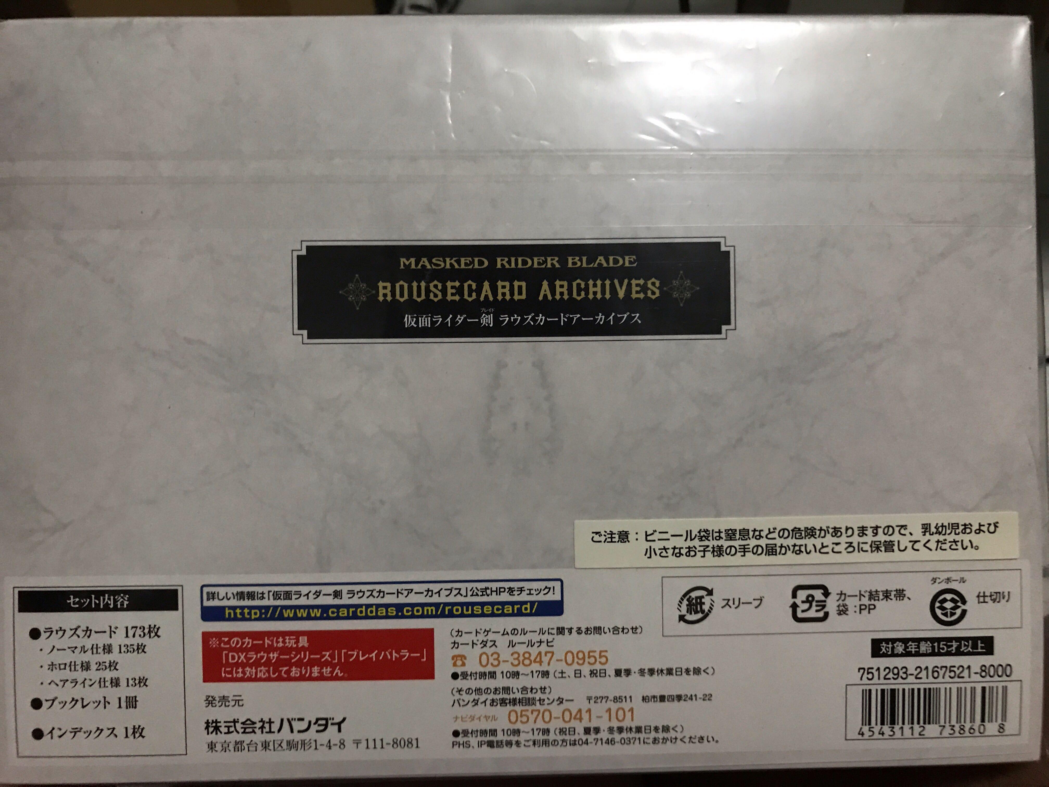 Rouse Cards Archives (Kamen Rider Blade), Hobbies & Toys, Toys & Games ...