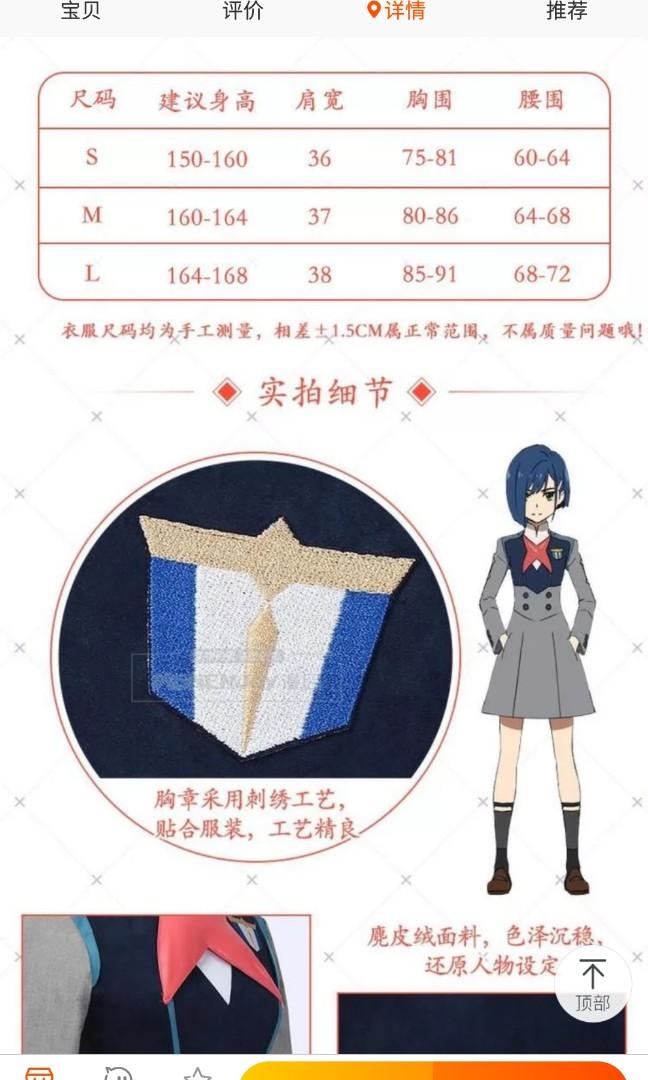 Darling In the Franxx - Ichigo 015 Stamen Uniform, Hobbies & Toys ...