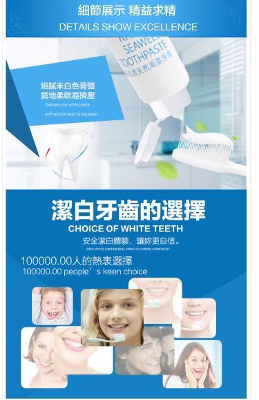 Natural Seaweed Toothpaste, Health & Nutrition, Health Supplements ...