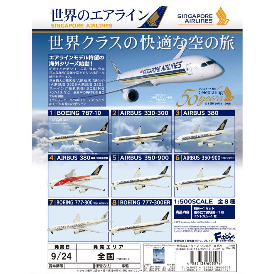 World Airlines Singapore Airlines Plane Kit 1:500 Scale 8 Designs Box ...