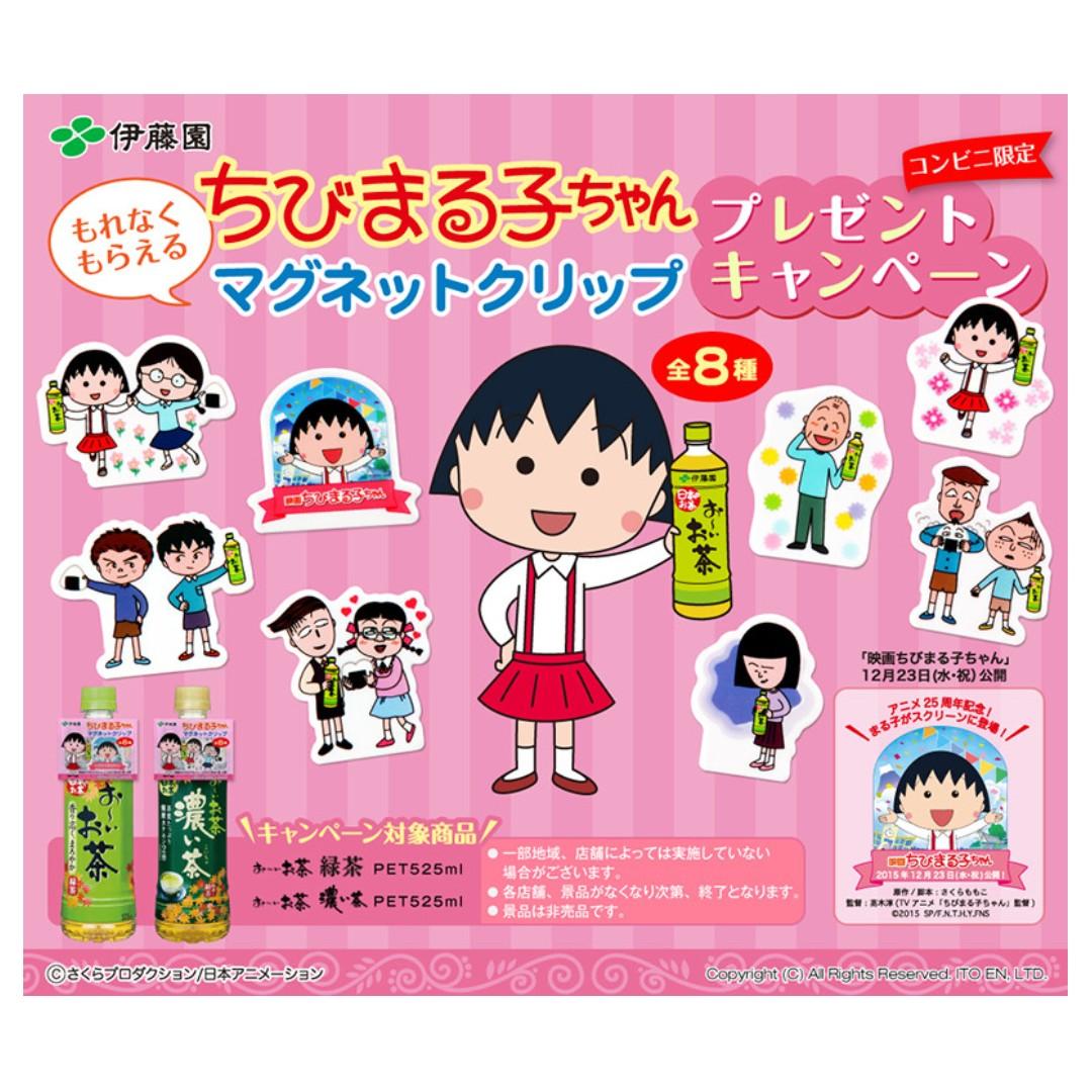 25th Anniversary Chibi Maruko-chan x Oishi Tea Itoen - Hanawa Kazuhiko ...