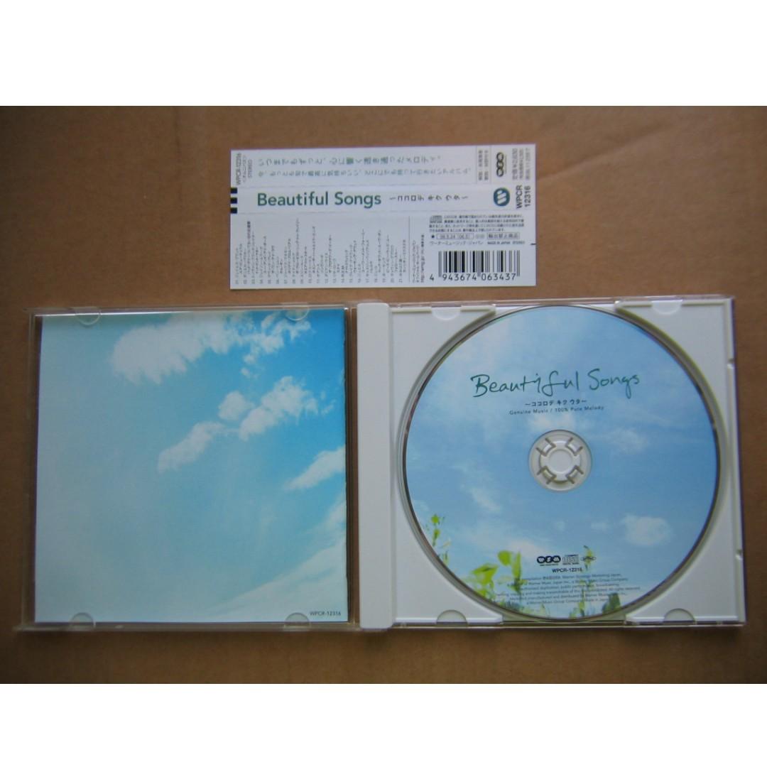Beautiful Songs CD (日本版) (附側紙) (James Blunt, Daniel Powter, Donovon ...