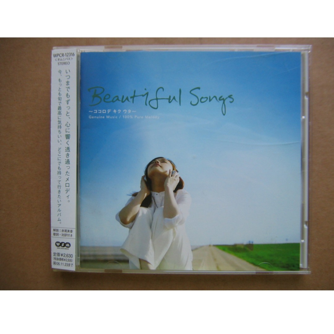 Beautiful Songs CD (日本版) (附側紙) (James Blunt, Daniel Powter, Donovon ...