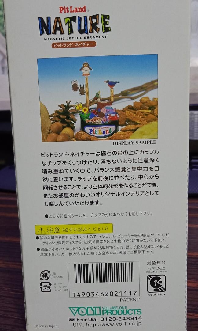 Pit Land Nature Magnetic Joyful Ornament Made in Japan, Hobbies & Toys ...