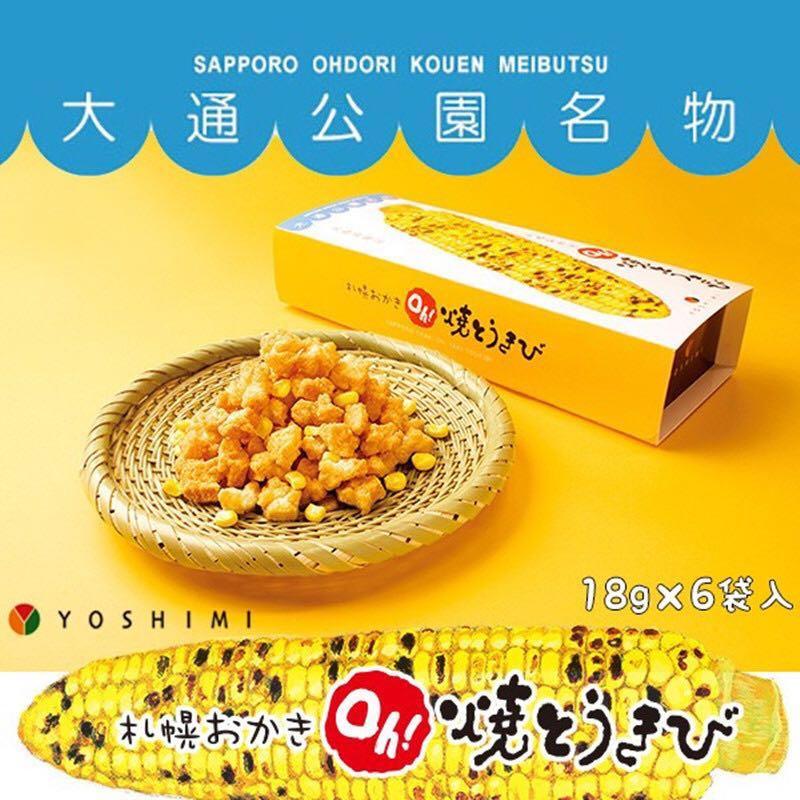 [PREORDER FULL] Sapporo Okaki Oh! Yakitoukibi (Sapporo Famous Baked ...