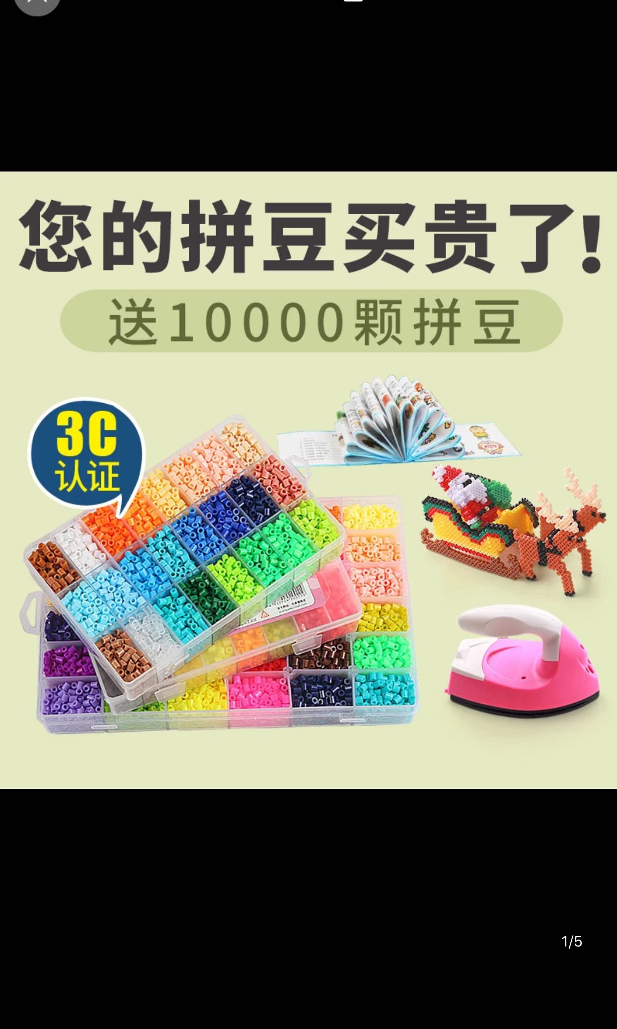 Pyssla Beads DIY Brand New Set, Design & Craft, Handmade Craft on Carousell