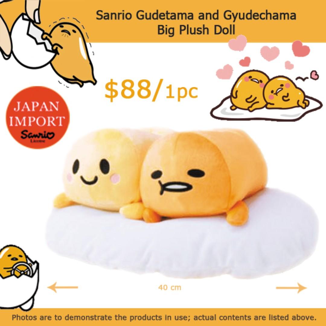 SANRIO Gudetama and Gyudechama Big Plush Doll, Furniture & Home Living ...