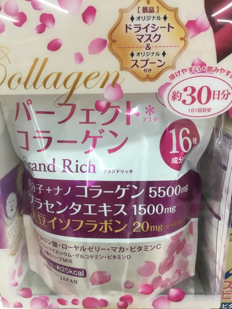 Asahi Grand Rich Collagen Powder on Carousell