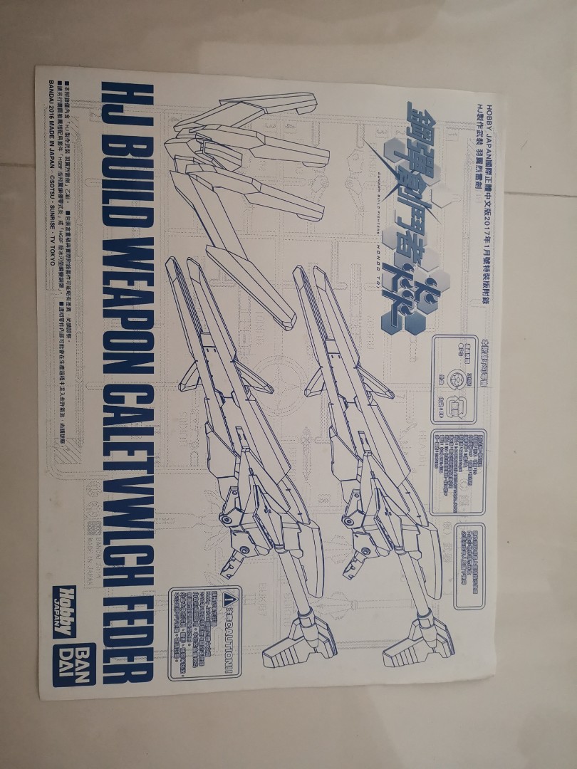 (HG) HJ build weapon caletvwlch feder, Hobbies & Toys, Toys & Games on ...