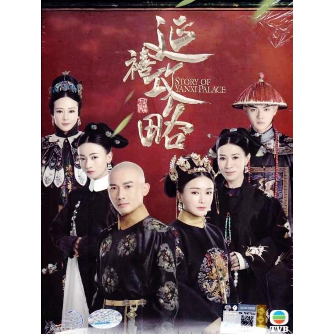 TVB Chinese Drama Story of Yanxi Palace 延禧攻略 DVD, Hobbies & Toys, Music ...