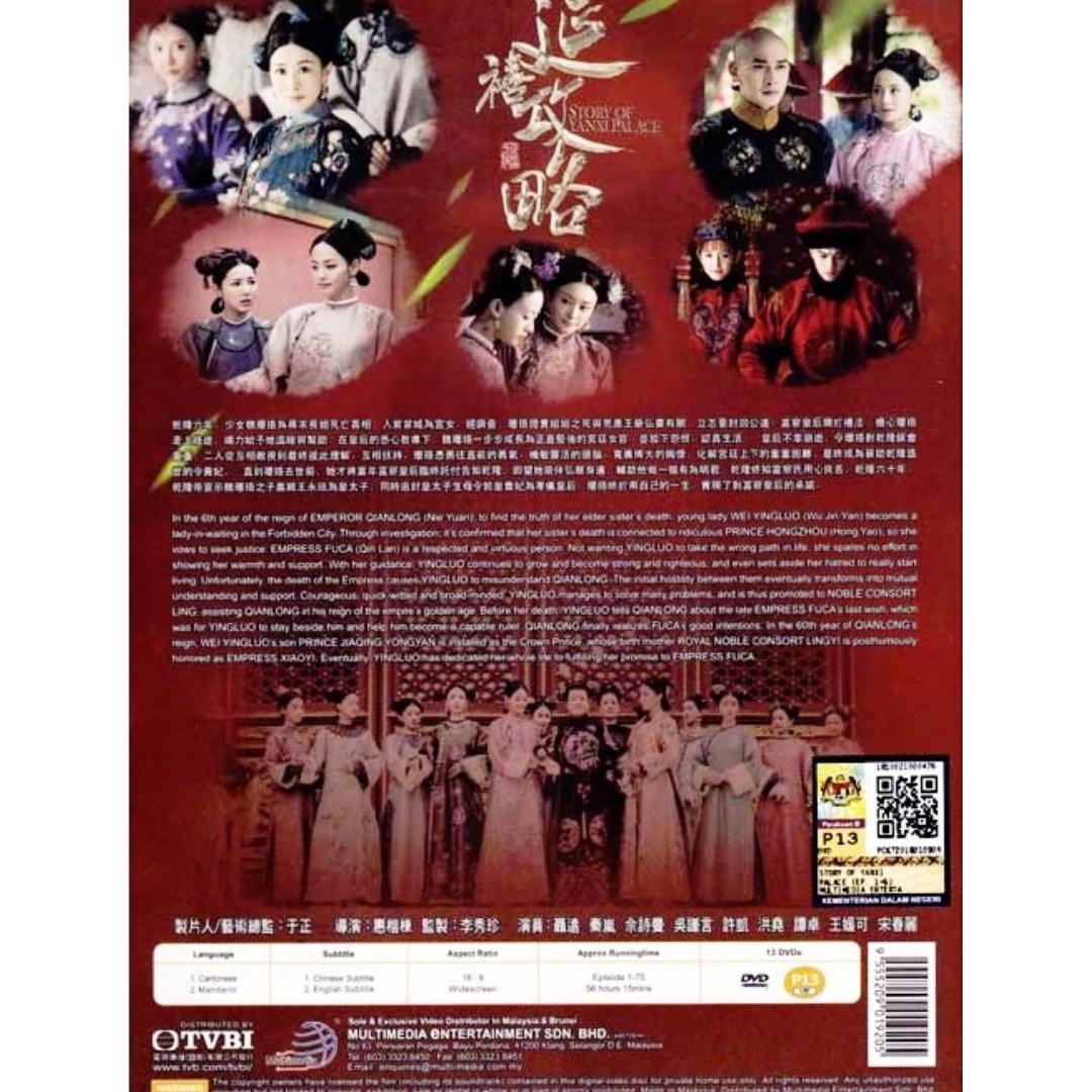 TVB Chinese Drama Story of Yanxi Palace 延禧攻略 DVD, Hobbies & Toys, Music ...