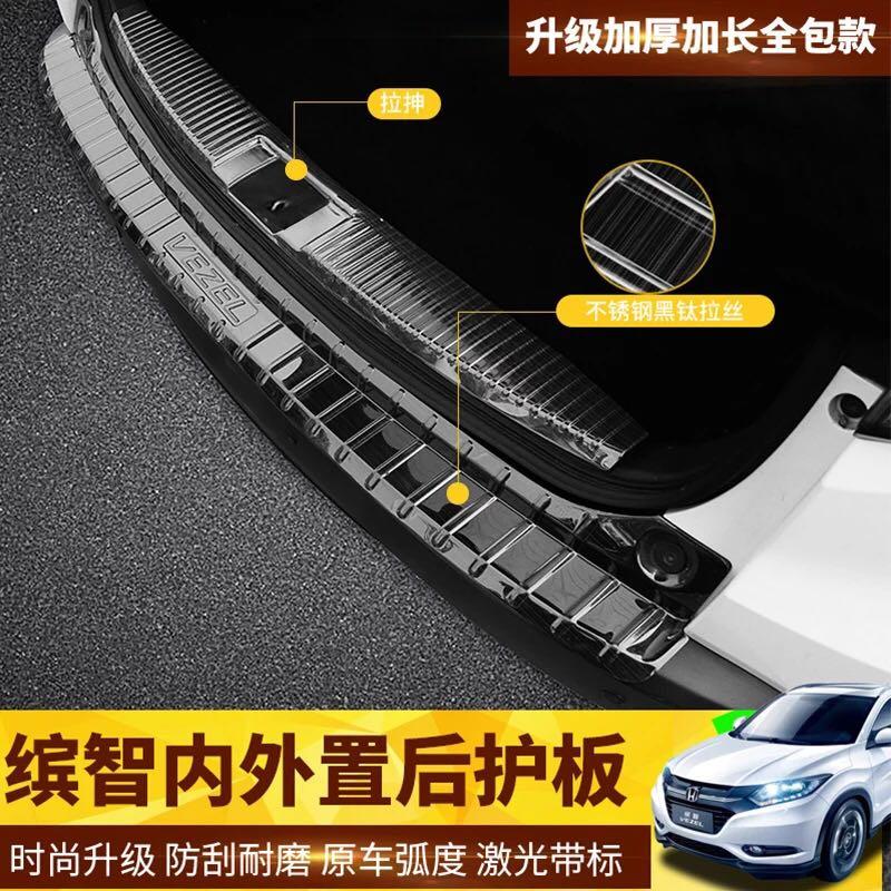 Vezel black chrome scuff plates and boot protectors, Car Accessories ...