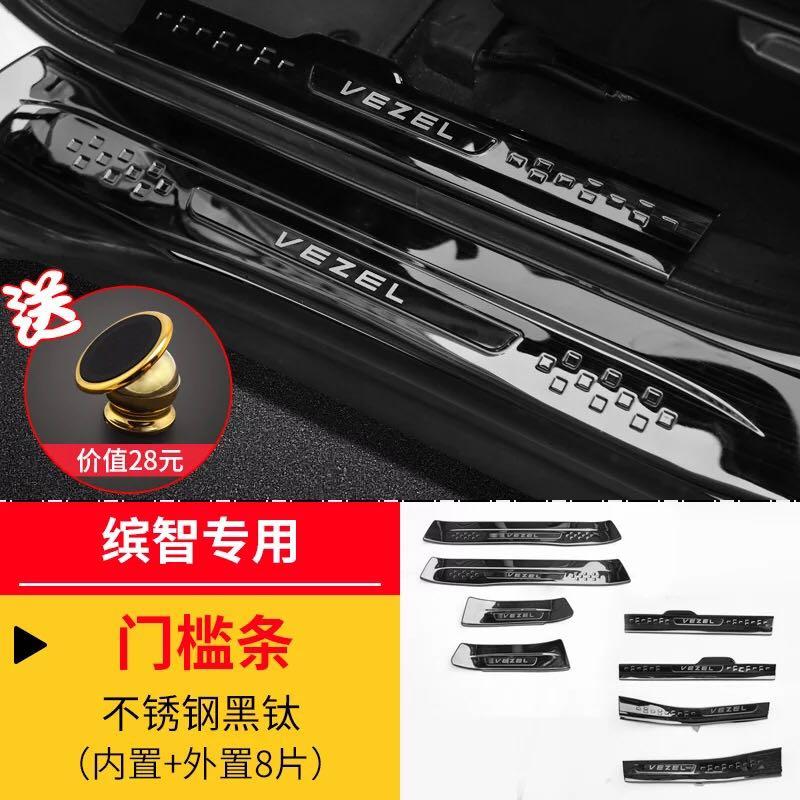 Vezel black chrome scuff plates and boot protectors, Car Accessories ...