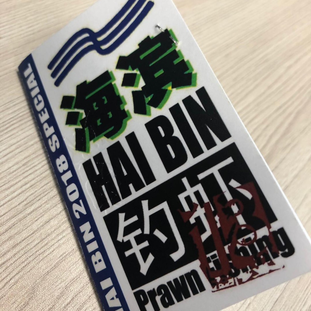 Hai Bin Prawning, Tickets & Vouchers, Vouchers on Carousell