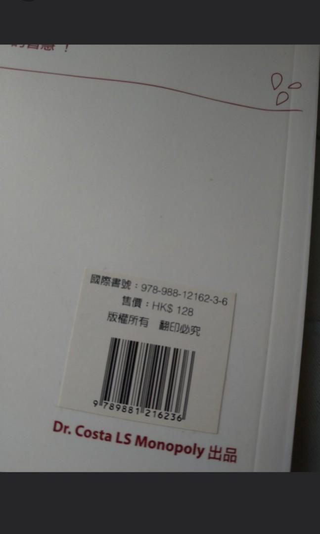 打邊爐贏通識 costa chan DSE LS, 興趣及遊戲, 書本 & 文具, 教科書 - Carousell