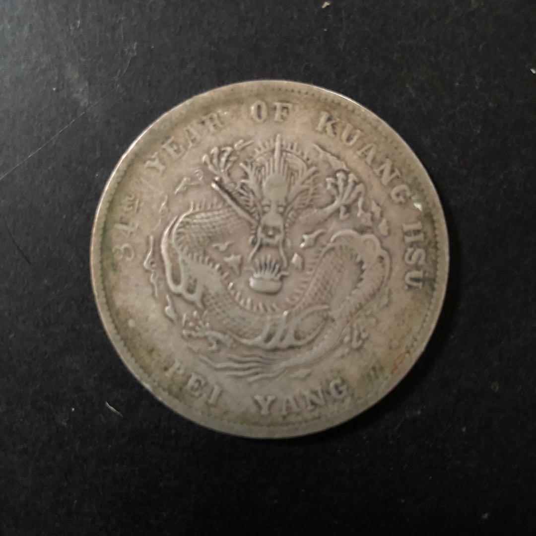Coin - China 1908 - 34th year of Kuang Hsu Pei Yang 1899 to 1908 Silver ...