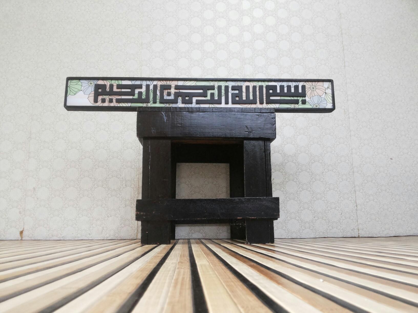Khat kufi 'bismillah' floral, Furniture & Home Living, Bathroom ...
