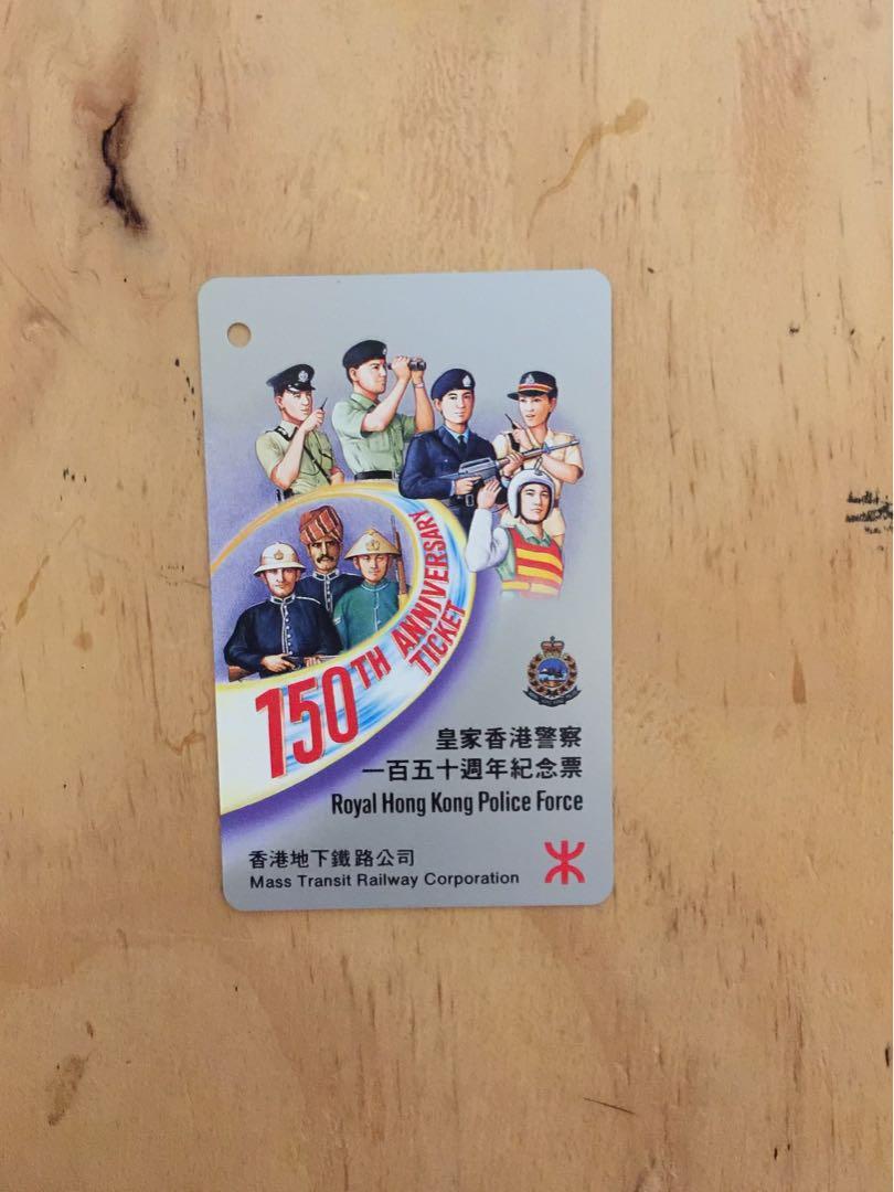 1994年地鐵香港皇家警察150週年紀念票，MTR Royal Hong Kong Olive 150th Anniversary ...