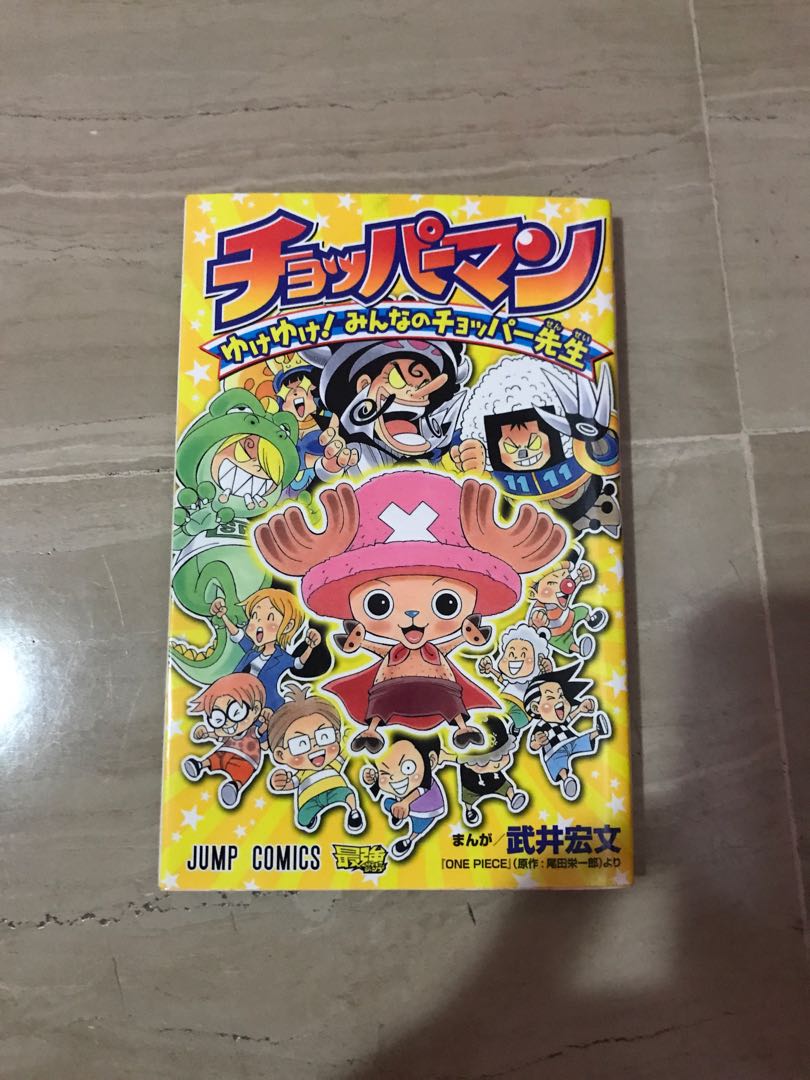 One Piece Chopperman Manga, Books & Stationery, Comics & Manga on Carousell